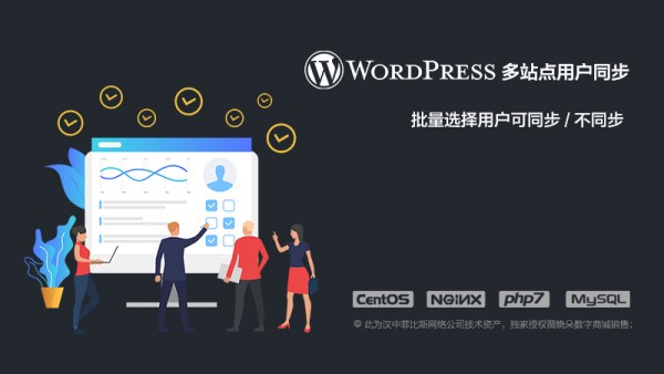 Multisite User Sync/Unsync | 多站点用户同步/不同步 - WordPress 多站点站群